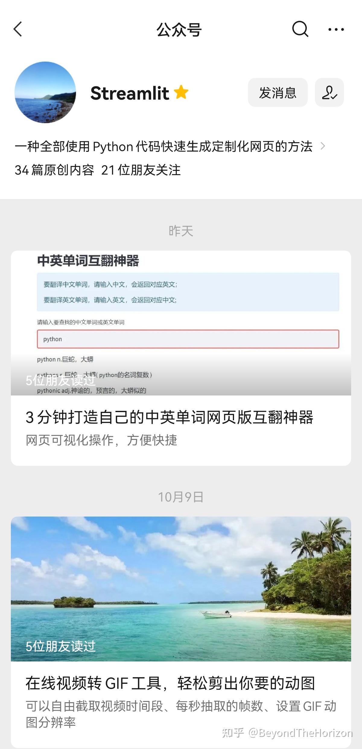 基于Streamlit构建你的第一个数据大屏 - 知乎