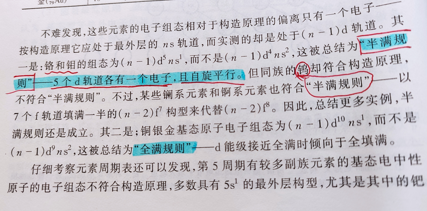 元素周期表电子填充规律&元素分区 - 知乎