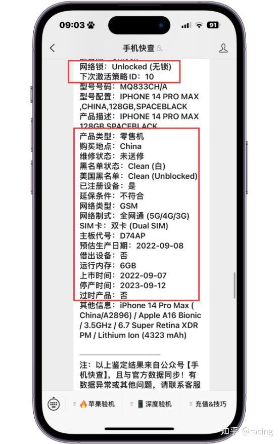 价格低性能强！预算5000多买iPhone14Pro Max准没错！ - 知乎