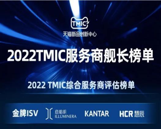 如何成为天猫创新中心(TMIC)金牌服务商？ - 知乎