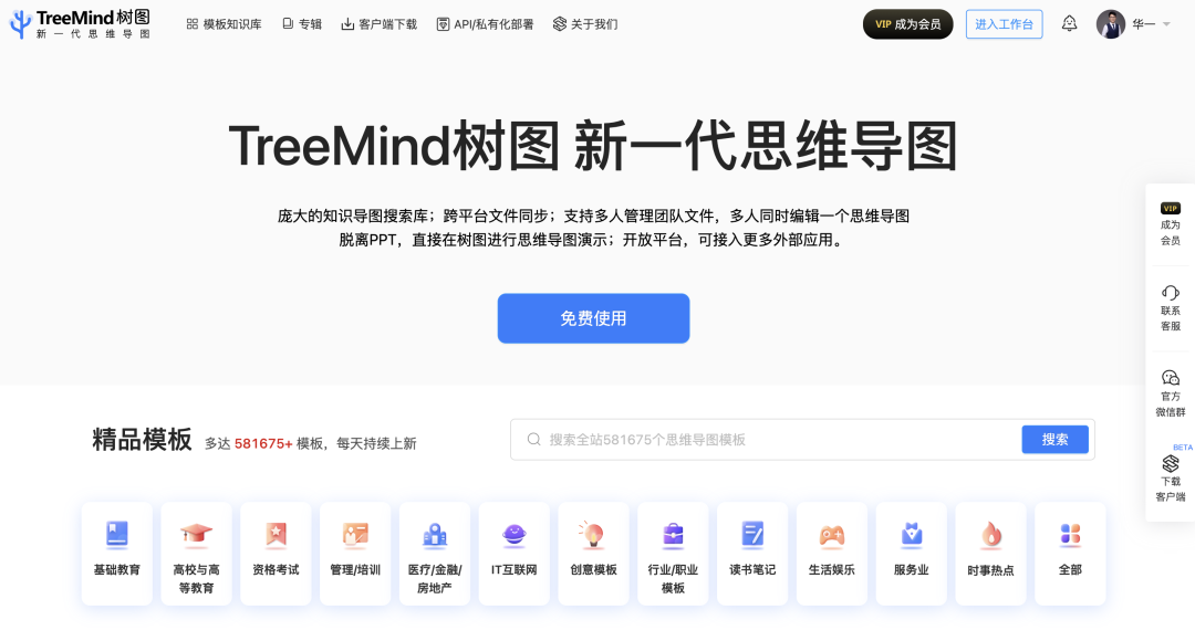 是时候推荐新一代思维导图：TreeMind树图 - 知乎