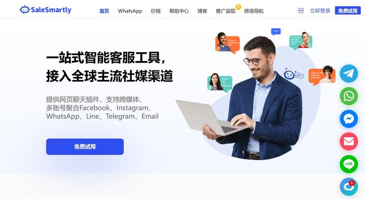 跨境电商必备：SS客服聊天机器人，SaleSmartly让营销变得更简单 - 知乎