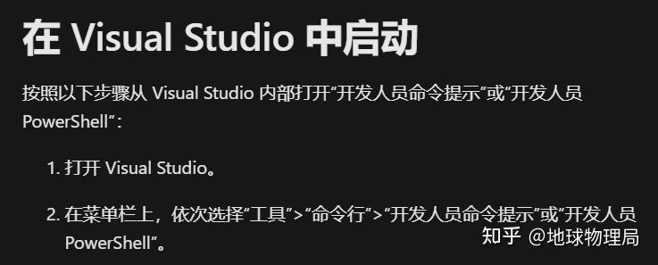 「知乎·应用工程」OpenGeoSys(OGS)使用指南——开发者指南——开始入门——构建配置(Windows) - 知乎