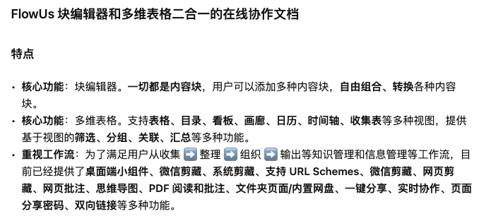如何用Notion、wolai、flowus来背单词呢？ - 知乎