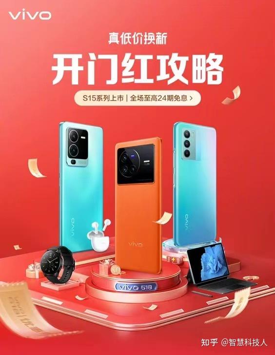 年度购物节即将开启，618期间购入vivo S15系列更香 - 知乎