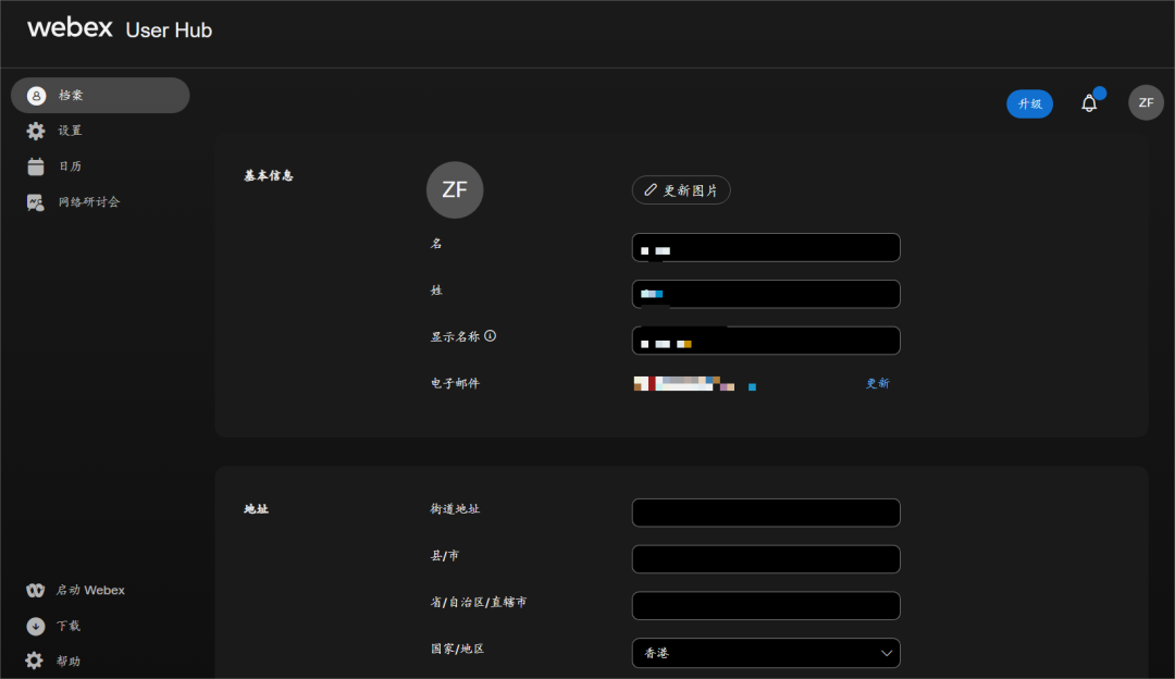 webex meeting 如何在电脑上安装? - 知乎