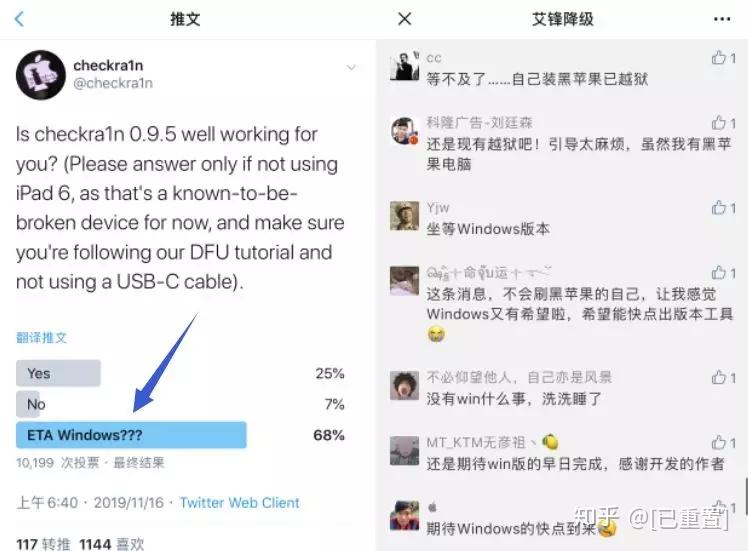 checkra1n win 版仅差驱动，续签已修复 - 知乎