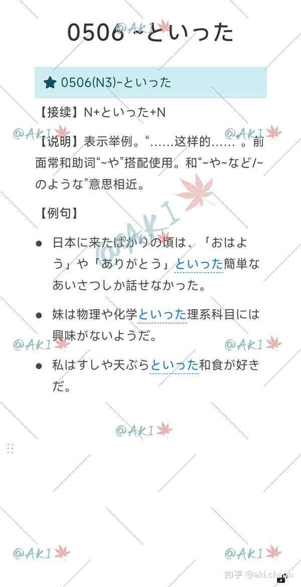 👑日语笔记整理—蓝宝书1000-0506 - 知乎