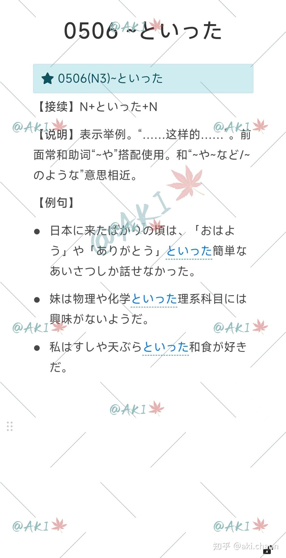 👑日语笔记整理—蓝宝书1000-0506 - 知乎