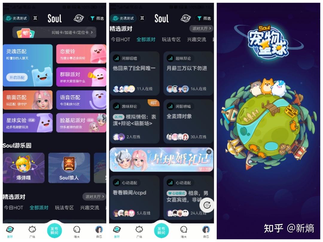 Soul的灵魂染了铜臭味 - 知乎