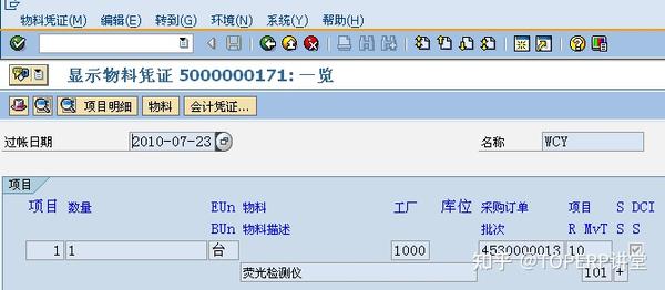 SAP AA固定资产操作手册（上） - 知乎