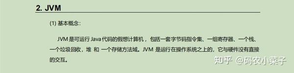 死磕JAVA10余年！手写“Java核心技能精选”Github一夜疯涨30w+! - 知乎