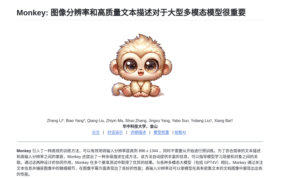 TextMonkey：一款比GPT4V效果更好的OCR开源视觉大模型 - 知乎