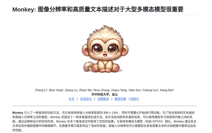 TextMonkey：一款比GPT4V效果更好的OCR开源视觉大模型 - 知乎