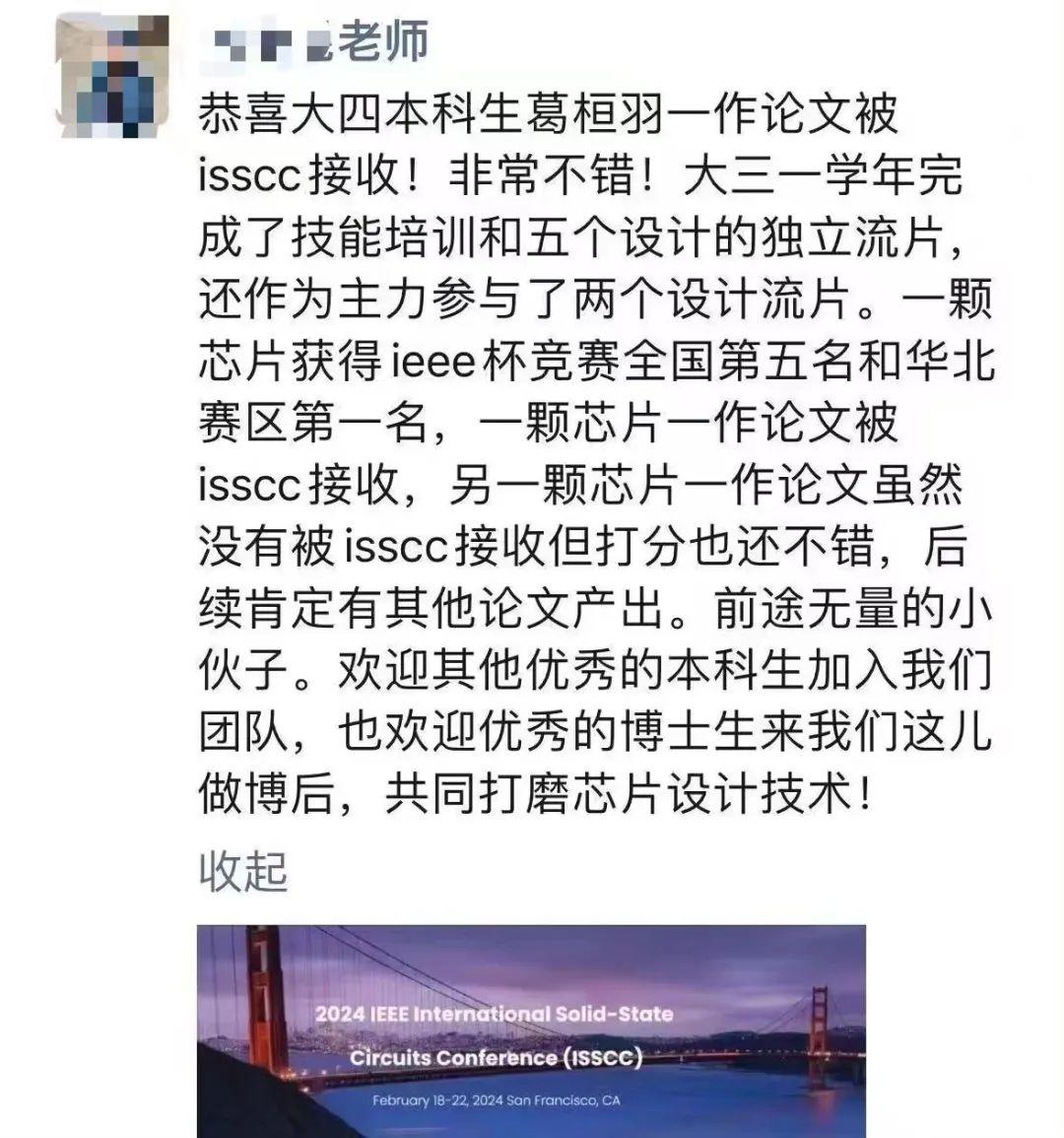 24 ISSCC放榜，65篇+（目前）入选再创新高，大四本科生1篇ISSCC！ - 知乎