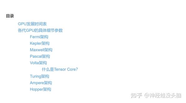 走进英伟达（2）：NVIDA GPU架构演进 - 知乎