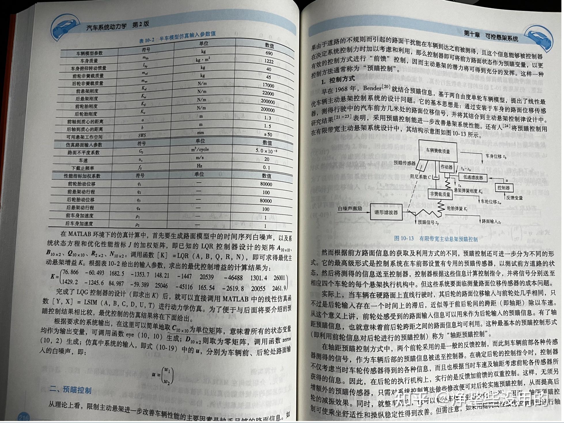LQG（linear quadratic gaussian）control是什么意思呢？ - 知乎