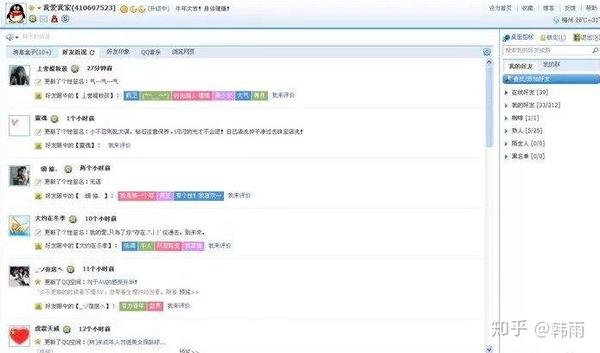 WebQQ关闭一年之后，那些关于WebQQ的记忆你还能想起来多少？ - 知乎