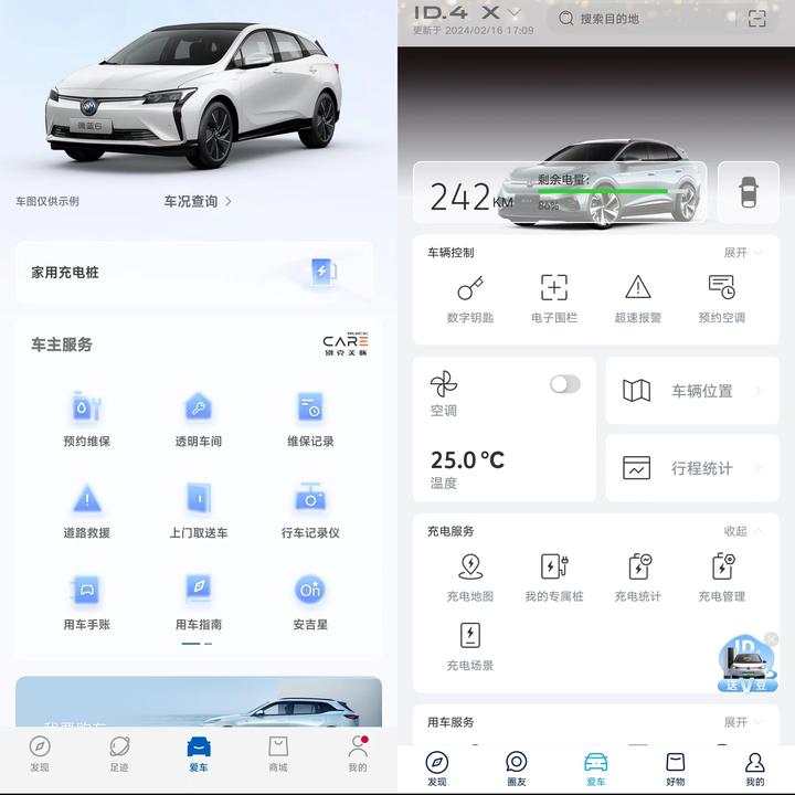 终端用户的特别需求（7）：V6、ID4X原厂充电软件便利性体验 - 知乎