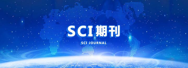 深度学习如何发SCI，有些过来人的小技巧 - 知乎