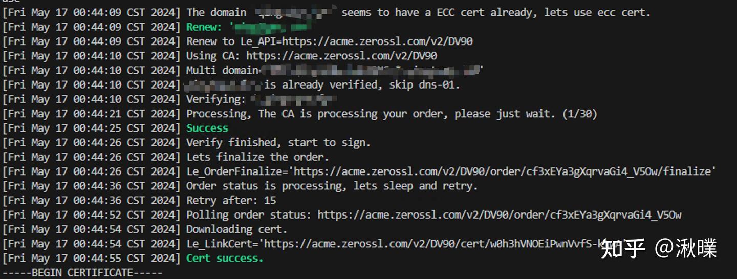 使用 acme.sh 通过 DNS 挑战申请 Let's Encrypt 证书 - 知乎