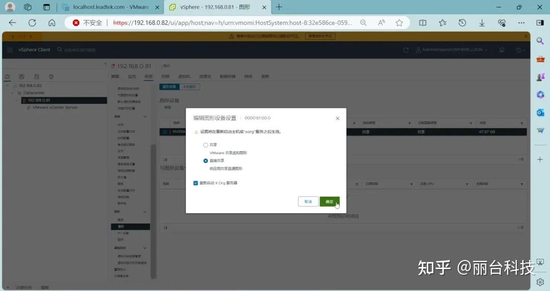 虚拟化教程 (6) : 安装部署篇丨NVIDIA vGPU 驱动下载与安装 - 知乎