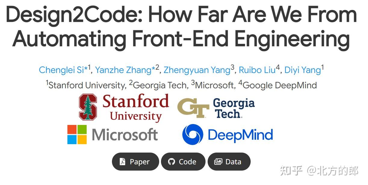 Design2Code：AI如何改变前端开发 - 知乎