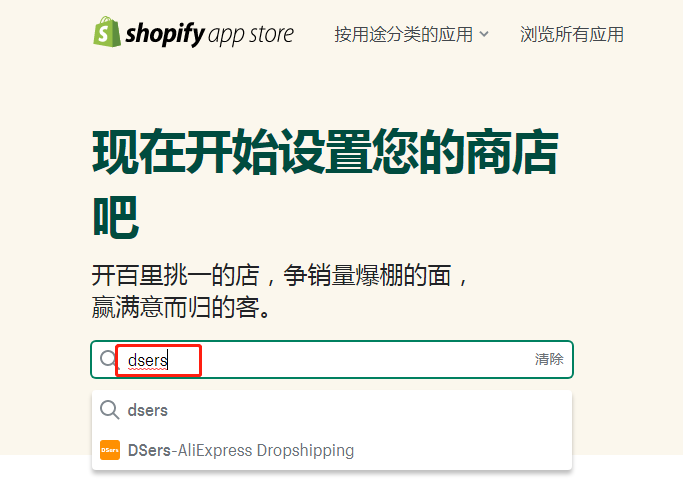 【Shopify】DSers-AliExpress DropShipping应用安装和使用教程步骤 - 知乎