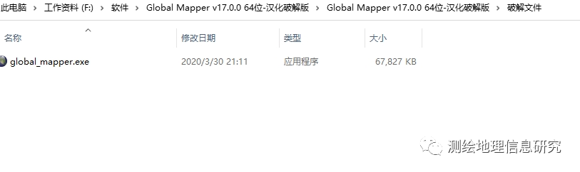 【软件】Global Mapper 17汉化版安装步骤教程 - 知乎