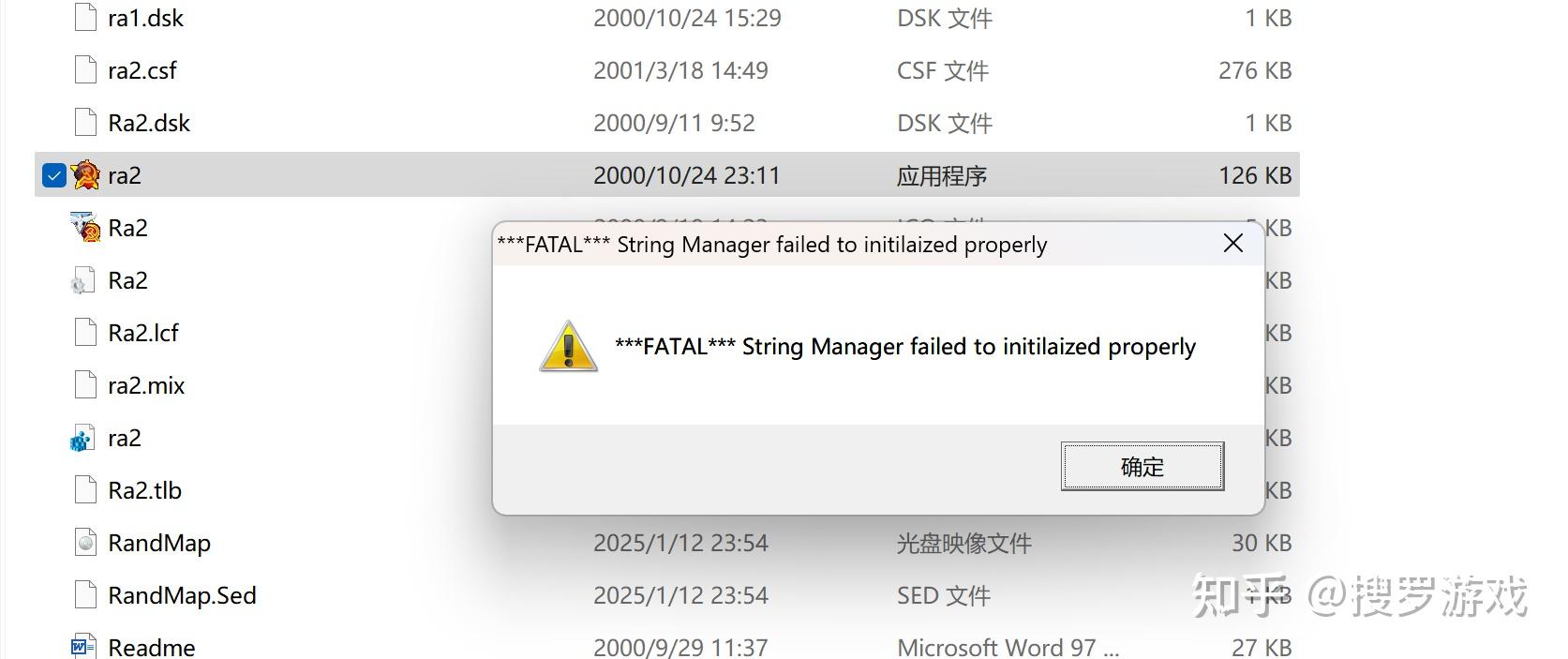 打开红警出现***FATAL***String Manger failed ……怎么解决啊？ - 知乎