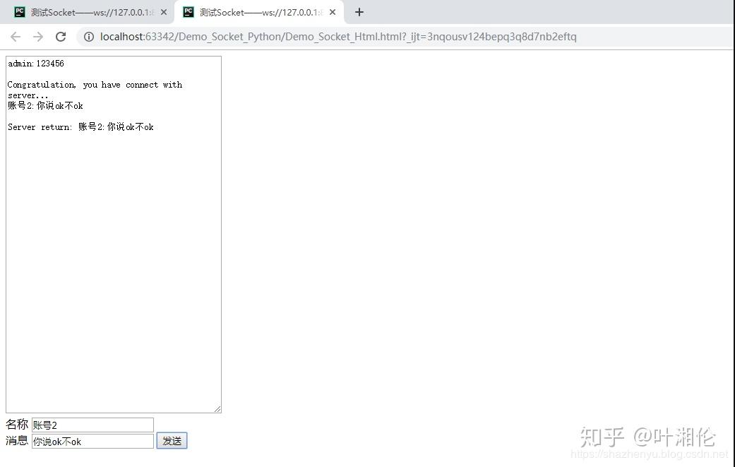 Python开发 之 Websocket 的使用示例 - 知乎
