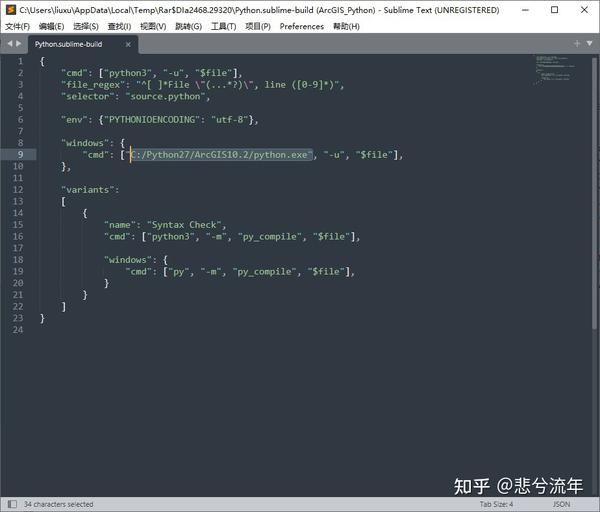 Sublime 修改默认 Python 配置环境 知乎