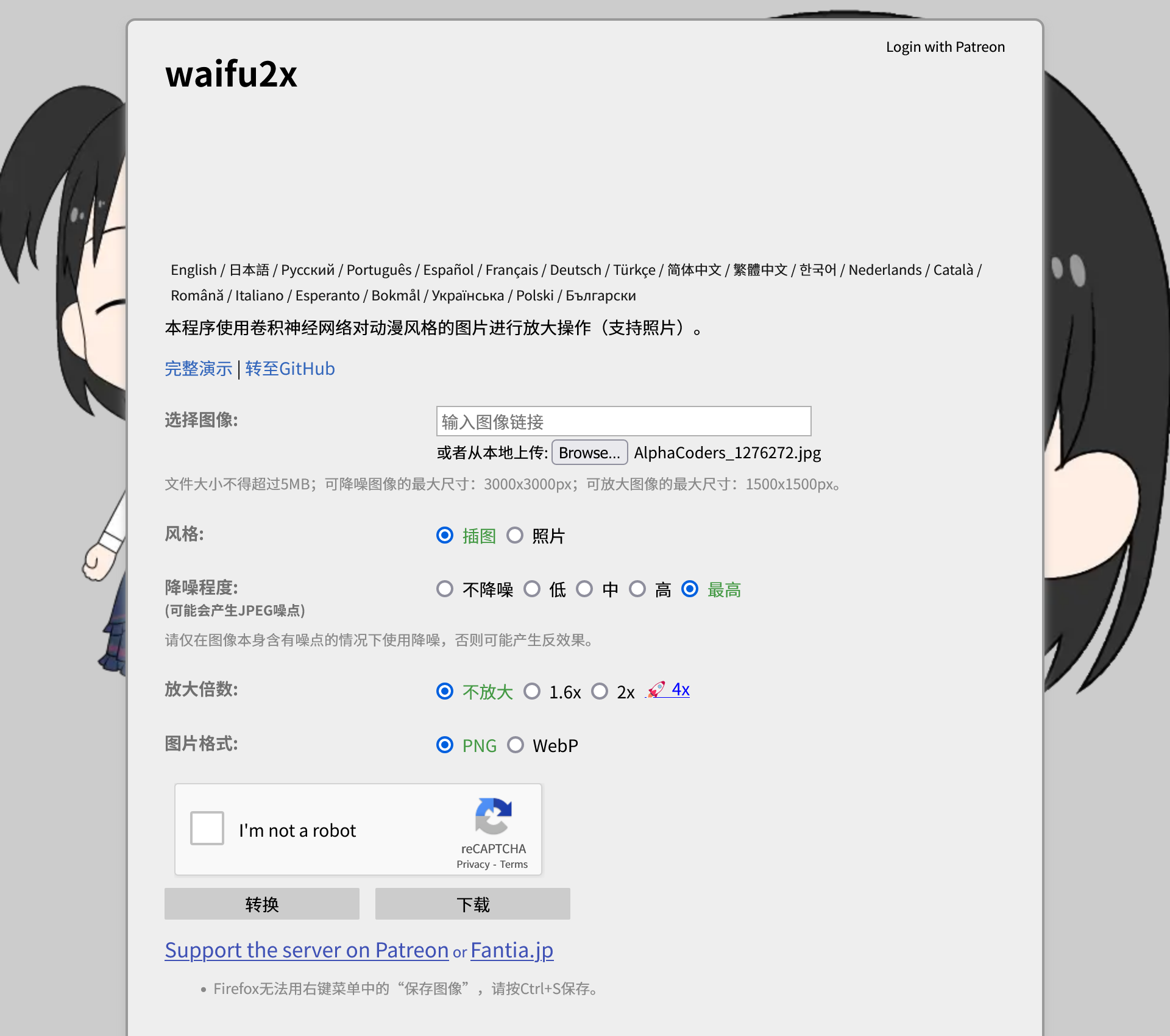 利用 waifu2x 优化日漫图片，让壁纸看起来干净清爽 - 知乎