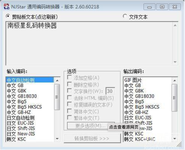 [oeasy]python0127_中文系统_gbk_BIG5_南极星_内码转化 - 知乎