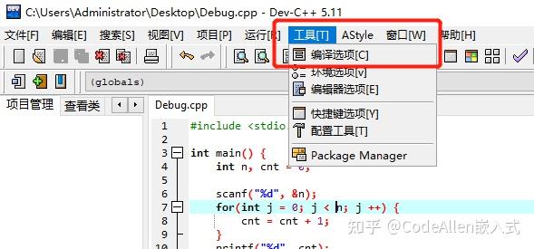 Dev C 调试功能详细总结 知乎