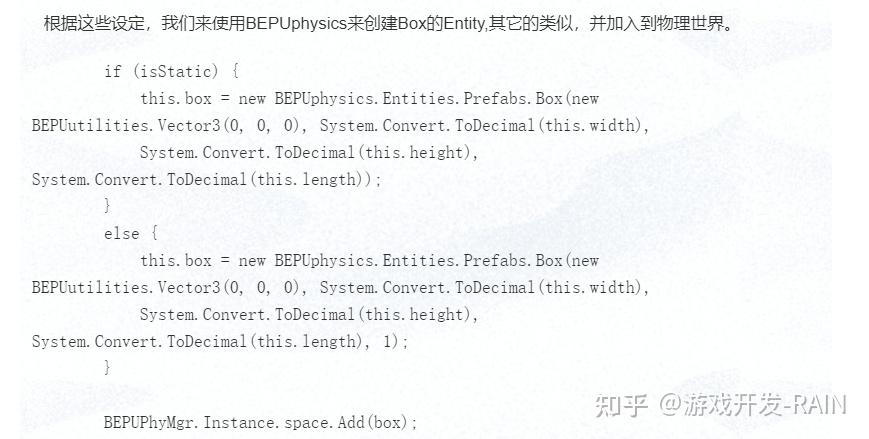 基于Unity整合BEPUphysicsint物理引擎实战 - 知乎