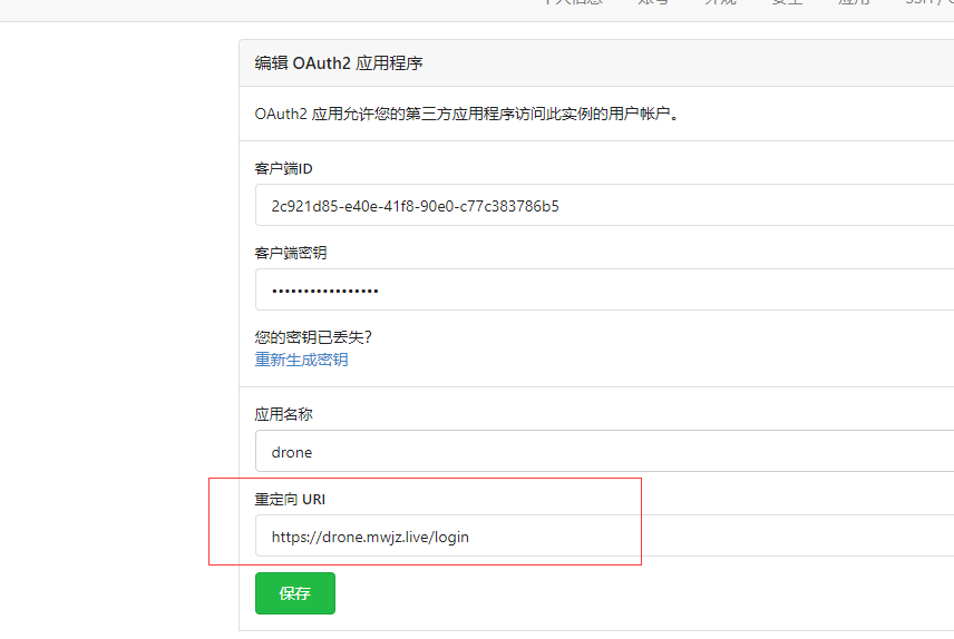 05-部署持续部署服务-Drone（上） - 知乎