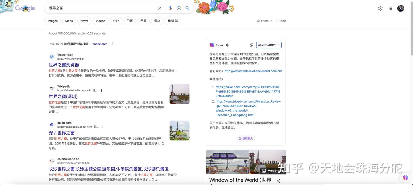 Sider：ChatGPT Copilot | 免费Chrome插件 | 侧边栏 - 知乎