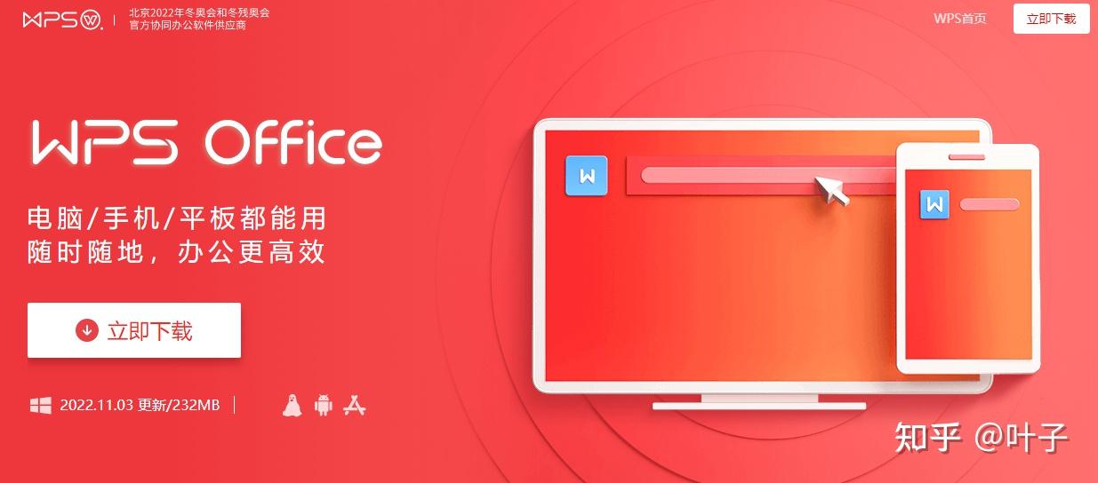 WPS表格新手入门， 1-1：初步了解WPS表格 - 知乎