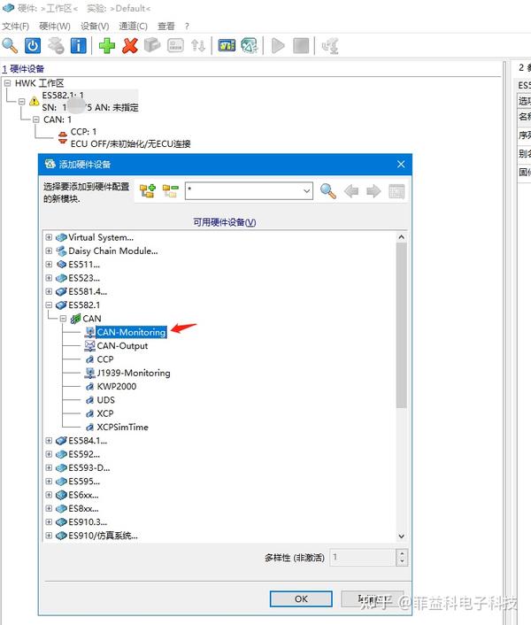 INCA软件在线标定和详细配置-基于ES582硬件 - 知乎