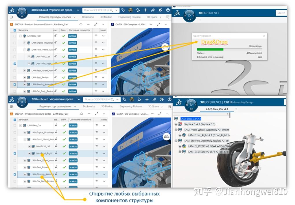 达索3D Experience（CATIA V6）：3DXML 格式 - 知乎
