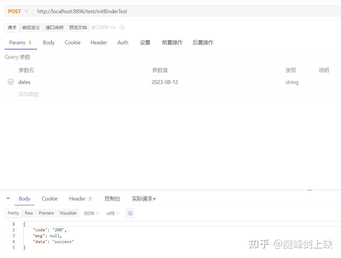 全局异常捕获BindException、MethodArgumentNotValidException和ConstraintViolationException @Validated ...