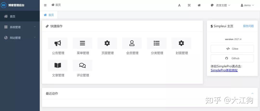 Django Admin界面美化第三方插件库测评(多图) - 知乎