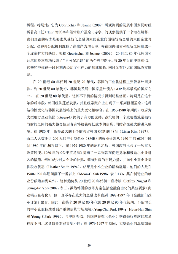 AER | Growing Like China - 知乎