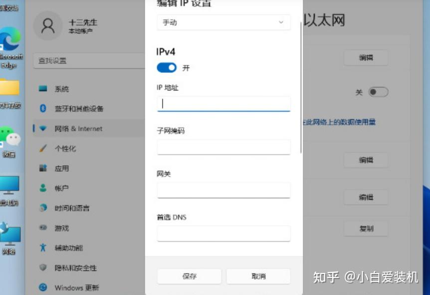 Win11系统如何修改ip地址，win11设置网络属性的方法 - 知乎