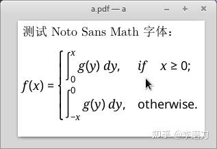 使用 zhfonts 时如何定义数学字体 - 知乎