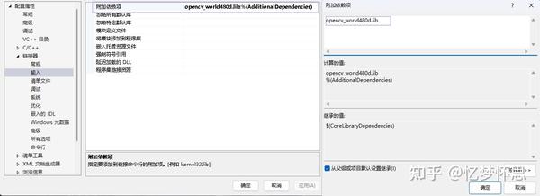 OpenCV在Visual Studio详细安装教程 - 知乎