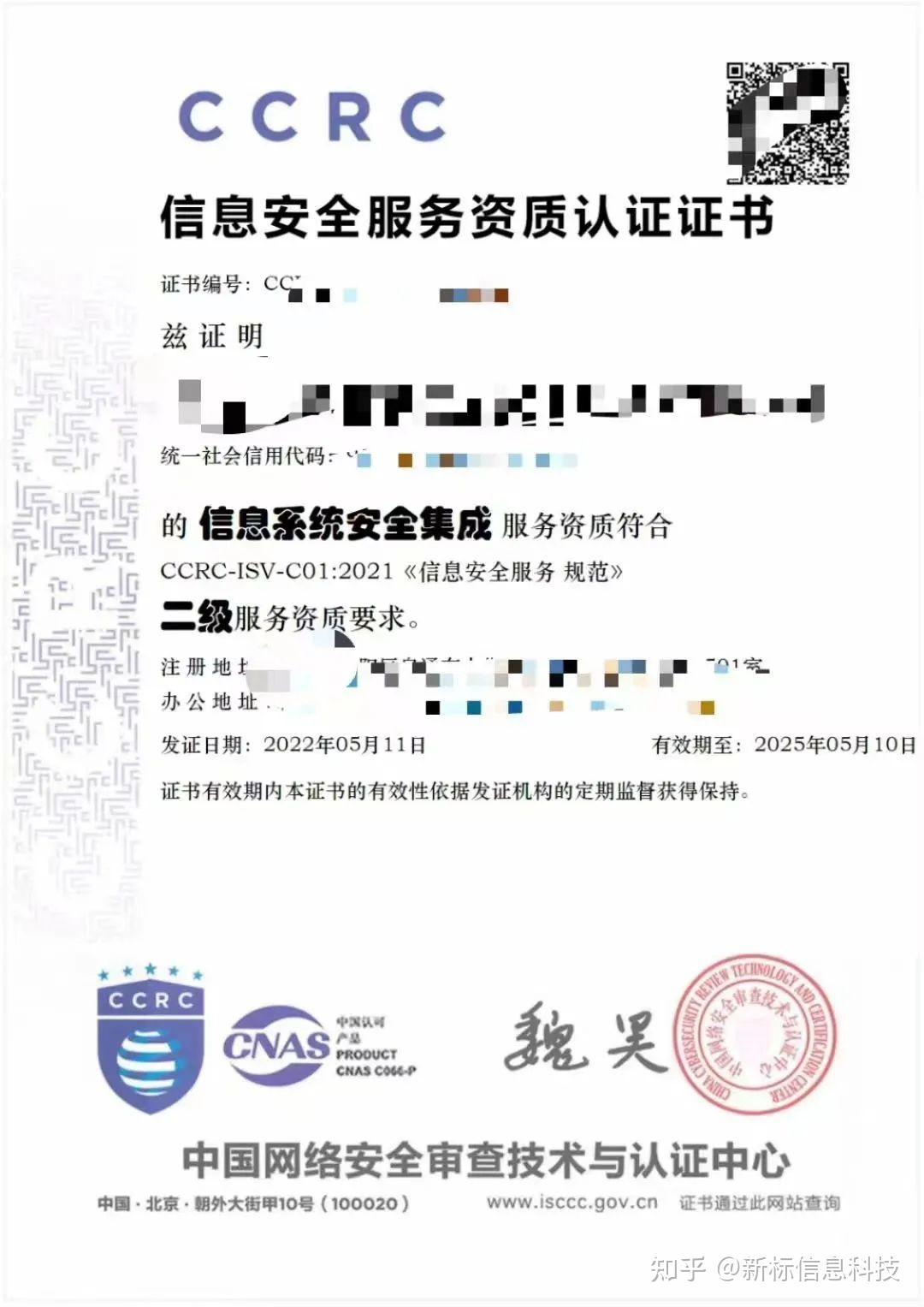 CCRC认证是什么？ - 知乎