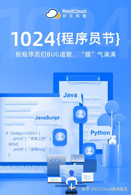 1024程序员节，一个ETL工程师的日常工作 - 知乎