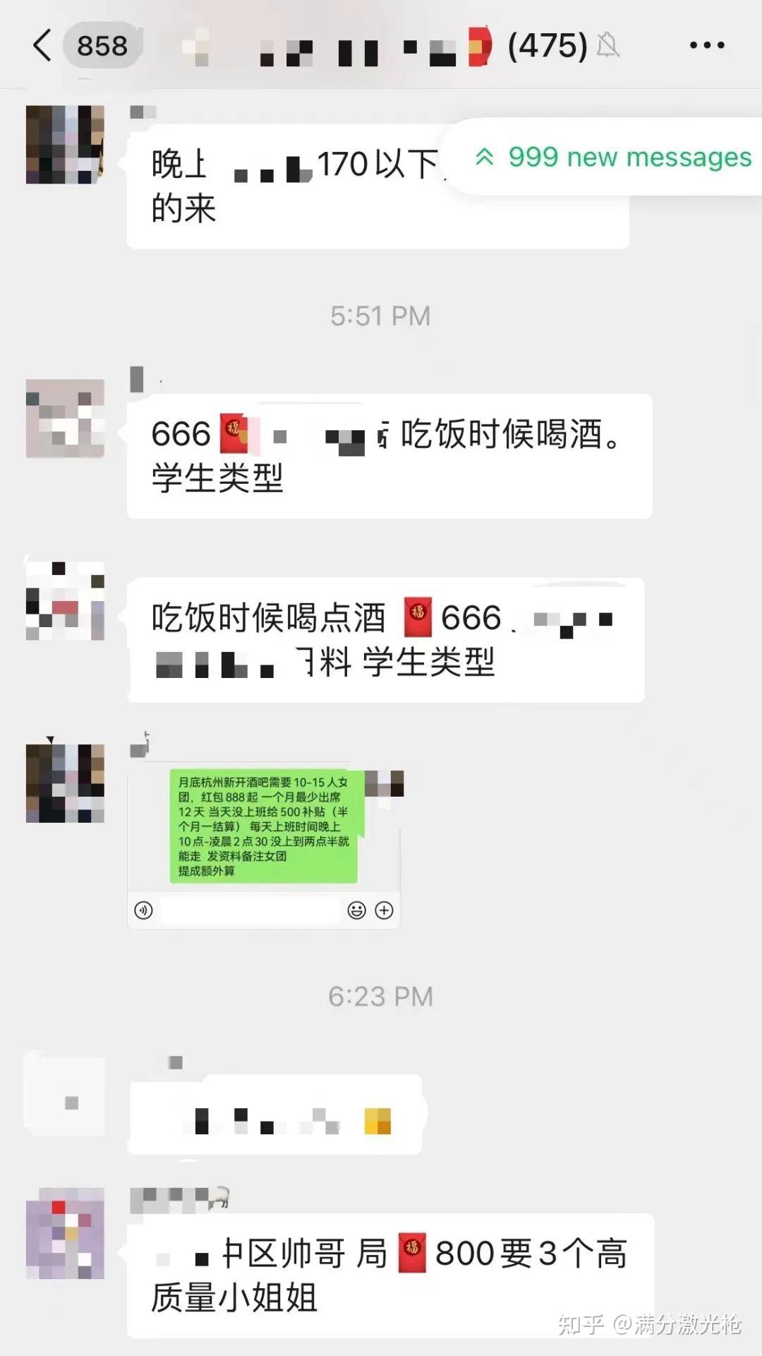 2023中国夜店黑话大赏！ - 知乎